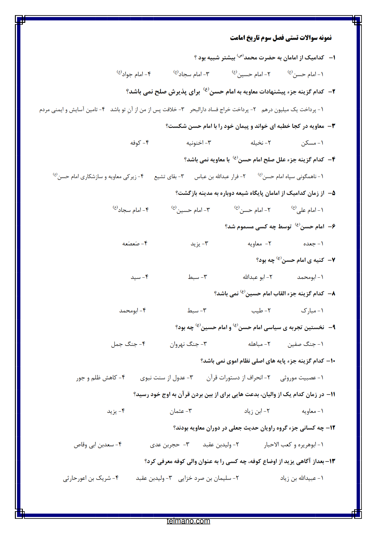 خلاصه کتاب تاریخ امامت منتظر القائم Pdf قابل جستجو