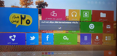 آپدیت | تلویزیون | ایکس ویژن | اسمارت | K3DS200 | اپدیت